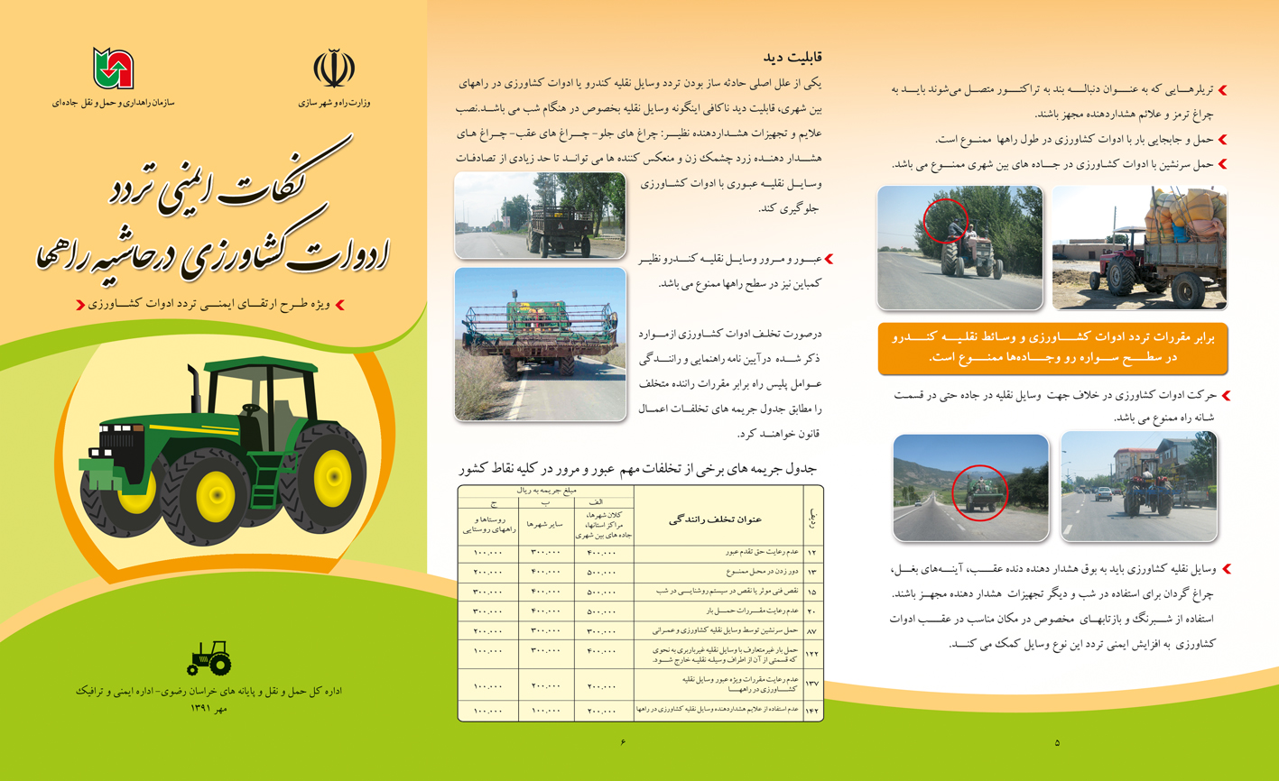 Road Safety Education for Different Road Users – International Safety ...
